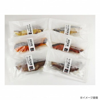&nbsp;肴の匠北珍 焼魚厳選6切セット石川県産天然ぶり、銀鮭、さわらの西京焼、酒粕焼のセット【肴の匠北珍 焼魚厳選6切セット】 原材料名称：ぶりの西京焼、ぶりの酒粕焼、さけ西京焼、さけ酒粕焼、さわら西京焼、さわら酒粕焼【ぶり西京焼】ぶり...