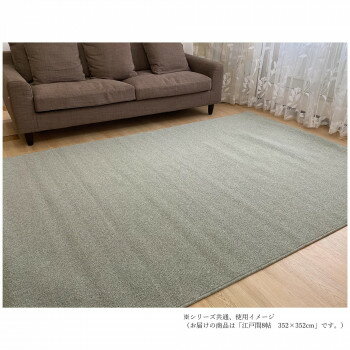 &nbsp;PW-3000 ループパイルカーペット 防ダニ・抗菌・防炎・床暖対応 Green グリーン 江戸間8帖 352×352防炎機能があるカーペット。【PW-3000 ループパイルカーペット 防ダニ・抗菌・防炎・床暖対応 Green ...