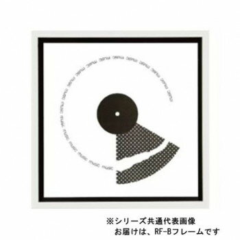 　ギフト対応について　楽天国際配送対象店舗 （海外配送）　Rakuten International Shipping&nbsp;A.P.J. アートプリントジャパン レコードフレーム LPジャケットフレーム RF-Bフレーム(316×31...