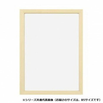 　ギフト対応について　楽天国際配送対象店舗 （海外配送）　Rakuten International Shipping&nbsp;A.P.J. アートプリントジャパン 木製パネル ステインパネル B5サイズ(182×257mm) オフホワイ...