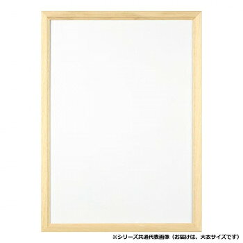　ギフト対応について　楽天国際配送対象店舗 （海外配送）　Rakuten International Shipping&nbsp;A.P.J. アートプリントジャパン 木製フレーム HN型フレーム 大衣サイズ(394×509mm) ナチュラ...