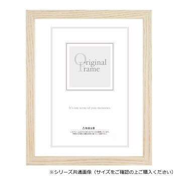 　ギフト対応について　楽天国際配送対象店舗 （海外配送）　Rakuten International Shipping&nbsp;A.P.J. アートプリントジャパン 木製フレーム グラーノフレーム B5サイズ(182×257mm) オフホ...