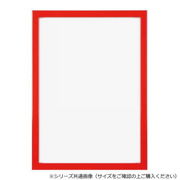 　ギフト対応について　楽天国際配送対象店舗 （海外配送）　Rakuten International Shipping&nbsp;A.P.J. アートプリントジャパン 木製フレーム RF-Bフレーム A5サイズ(149×210mm) レッド...