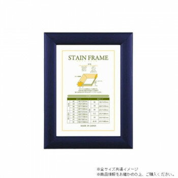　ギフト対応について　楽天国際配送対象店舗 （海外配送）　Rakuten International Shipping&nbsp;A.P.J. アートプリントジャパン ステインフレーム(賞状サイズ) 賞状額八二サイズ(272×394mm) ...