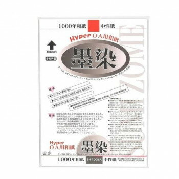 　ギフト対応について　楽天国際配送対象店舗 （海外配送）　Rakuten International Shipping&nbsp;墨運堂 Hyper和紙 墨染 B4判 10冊セット 28909おすすめ【墨運堂 Hyper和紙 墨染 B4判 ...