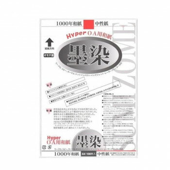 　ギフト対応について　楽天国際配送対象店舗 （海外配送）　Rakuten International Shipping&nbsp;墨運堂 Hyper和紙 墨染 A4判 10冊セット 28910おすすめ【墨運堂 Hyper和紙 墨染 A4判 ...