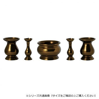 　ギフト対応について　楽天国際配送対象店舗 （海外配送）　Rakuten International Shipping&nbsp;東型 五具足セット 香炉/3.5寸 セピア 32L335T200062花立、香炉、灯立のセット【東型 五具足セ...