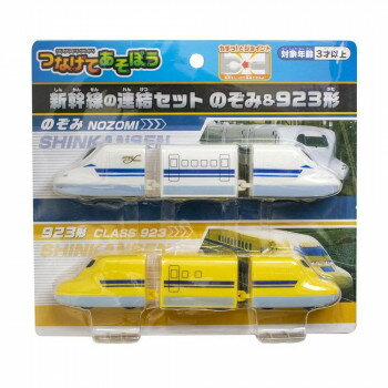 　ギフト対応について　楽天国際配送対象店舗 （海外配送）　Rakuten International Shipping&nbsp;新幹線の連結セット のぞみ＆923形 191376おすすめ【新幹線の連結セット のぞみ＆923形 191376...