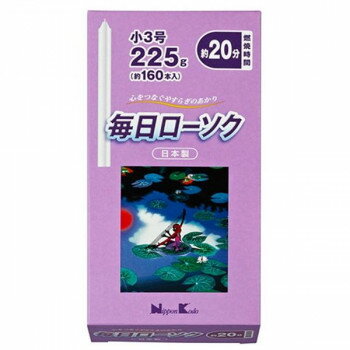 　ギフト対応について　楽天国際配送対象店舗 （海外配送）　Rakuten International Shipping&nbsp;日本香堂 毎日ローソク 小3号 225g 571344心をつなぐやすらぎのあかり「毎日ローソク」【日本香堂 毎...