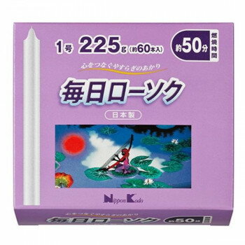 　ギフト対応について　楽天国際配送対象店舗 （海外配送）　Rakuten International Shipping&nbsp;日本香堂 毎日ローソク 1号 225g 571349心をつなぐやすらぎのあかり「毎日ローソク」【日本香堂 毎日...