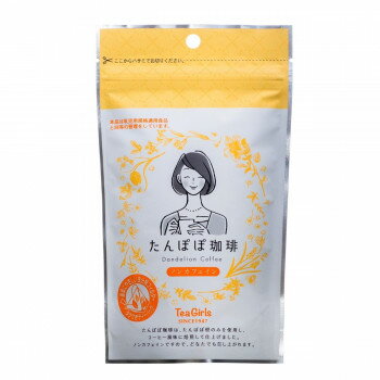 &nbsp;ゼンヤクノー TeaGirls たんぽぽ珈琲 ティーバッグ 12g(1.5g×8包) 003595 ×20袋セット忙しい日々の中で、少しまったり、のんびりしませんか?【ゼンヤクノー TeaGirls たんぽぽ珈琲 ティーバッグ ...