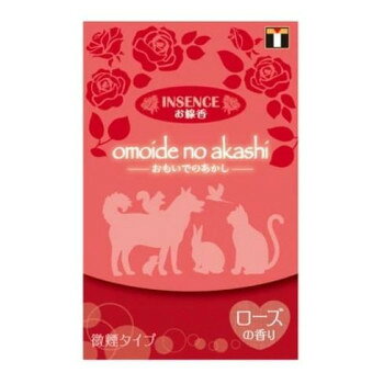 &nbsp;ペット供養 お線香 おもいでのあかし 微煙タイプ インセンス ローズ 5入 060049ローズの香りがするお線香【ペット供養 お線香 おもいでのあかし 微煙タイプ インセンス ローズ 5入 060049】 fk094igrjs ...