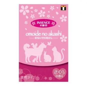 &nbsp;ペット供養 お線香 おもいでのあかし 微煙タイプ インセンス 桜 5入 060050桜の香りがするお線香【ペット供養 お線香 おもいでのあかし 微煙タイプ インセンス 桜 5入 060050】 fk094igrjs 天国へ旅立っ...