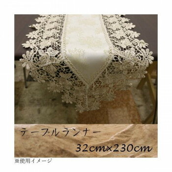 &nbsp;ゾエ テーブルランナー バラ柄ジャガード織 32×230cm 388-230可愛いテーブルセンター【ゾエ テーブルランナー バラ柄ジャガード織 32×230cm 388-230】 fk094igrjs バラ柄ジャガード織の生地に...