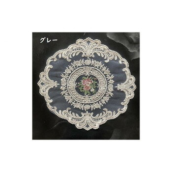&nbsp;ゾエ テーブルセンター ドイリー バラ刺繍 直径27cm グレー 514バラ刺繍を施したゴージャスなテーブルセンター【ゾエ テーブルセンター ドイリー バラ刺繍 直径27cm グレー 514】 fk094igrjs ダイニングテ...
