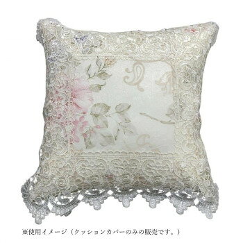 &nbsp;ゾエ クッションカバー バラ柄ジャガード織×バラ柄プリント 35×35cm 539-35上品なデザインのクッションカバー【ゾエ クッションカバー バラ柄ジャガード織×バラ柄プリント 35×35cm 539-35】 fk094ig...