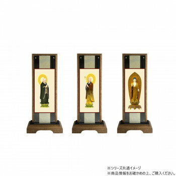 　ギフト対応について　楽天国際配送対象店舗 （海外配送）　Rakuten International Shipping&nbsp;仏壇額 はやて極 3D 小 浄土宗 本尊・両脇 3枚セット立体感のある美しい絵柄【仏壇額 はやて極 3D 小 ...