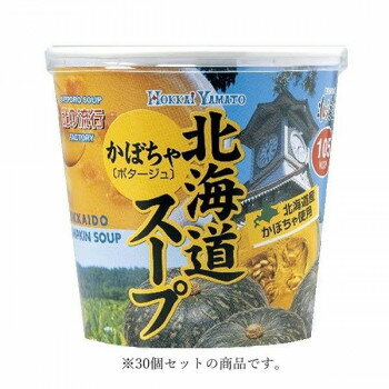 &nbsp;北海大和 かぼちゃカップスープ 25.5g ×30濃厚でカボチャの味が生きたスープ【北海大和 かぼちゃカップスープ 25.5g ×30】 栄養成分1食分(25.5g)あたり:エネルギー 100kcal、たんぱく質 1.2g、脂質...