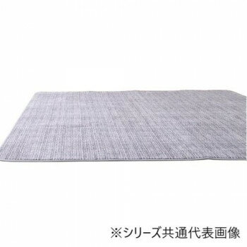 　ギフト対応について　楽天国際配送対象店舗 （海外配送）　Rakuten International Shipping&nbsp;カーペット 「ノートIIIM」 グレー 130×185cm 1271060131801オールシーズン活躍するラ...