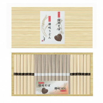 &nbsp;よし井 信州そば・讃岐うどん詰合せ SF-30E信州そば・讃岐うどん詰合せ【よし井 信州そば・讃岐うどん詰合せ SF-30E】 原材料名称：うどん・干しそばうどん:小麦粉(国内製造)、食塩　そば:小麦粉(国内製造)、そば粉、食塩...