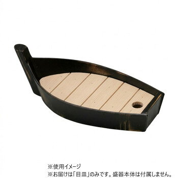 　ギフト対応について　楽天国際配送対象店舗 （海外配送）　Rakuten International Shipping&nbsp;福井クラフト 木製8寸荒彫錦舟盛器用目皿白木 55006820盛込舟用の目皿【福井クラフト 木製8寸荒彫錦舟盛...