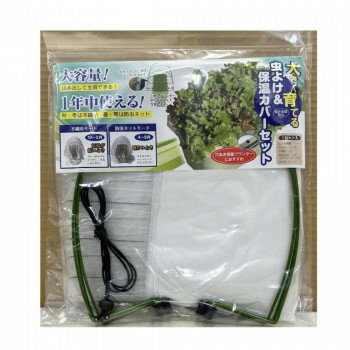 　ギフト対応について　楽天国際配送対象店舗 （海外配送）　Rakuten International Shipping&nbsp;フォレスト 1年中使える虫よけ＆保温カバー 1セット1年中使える【フォレスト 1年中使える虫よけ＆保温カバー ...
