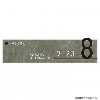 &nbsp;美濃クラフト アドレスサイン ADT-4-HBKあくまでも主役は住所【美濃クラフト アドレスサイン ADT-4-HBK】 fk094igrjs アクセントナンバーをさらに主張した切文字タイプです。いつもは表札の中で脇役の住所。で...