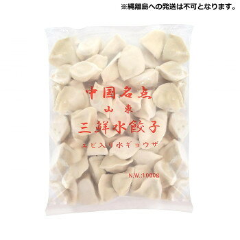 &nbsp;友盛貿易 友盛 山東三鮮水餃子1kg×12pc 0215900中国北方の代表的な餃子【友盛貿易 友盛 山東三鮮水餃子1kg×12pc 0215900】 原材料名称：ぎょうざ(エビ入り水餃子)えび、野菜(白菜、しいたけ、しょうが)...