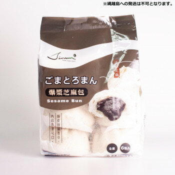 &nbsp;友盛貿易 友盛 佳牧 爆漿芝麻包(ごまとろ饅頭)65g×6個×24pc 0215503上品な甘さの中華まん【友盛貿易 友盛 佳牧 爆漿芝麻包(ごまとろ饅頭)65g×6個×24pc 0215503】 原材料名称：中華まんじゅう皮(...