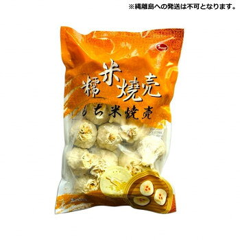 &nbsp;友盛貿易 友盛 糯米焼売(もち米焼売)30g×20個×20pc 0215380ジューシーでボリュームたっぷりなサイズ【友盛貿易 友盛 糯米焼売(もち米焼売)30g×20個×20pc 0215380】 原材料名称：冷凍しゅうまいも...