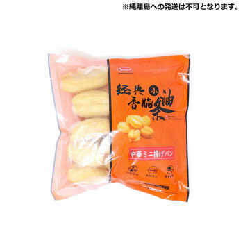 &nbsp;友盛貿易 友盛 経典小油条(中華ミニ揚げパン)300g(約12個)×30pc 0217495一口サイズの中華揚げパン【友盛貿易 友盛 経典小油条(中華ミニ揚げパン)300g(約12個)×30pc 0217495】 原材料名称：油...