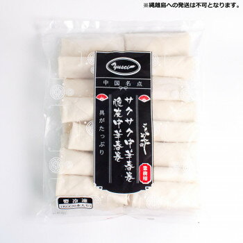 &nbsp;友盛貿易 友盛 脆皮クリスピー中華春巻(業務用)50g×20個×12pc 0215385大豆ミートを積み込んんだ中華春巻【友盛貿易 友盛 脆皮クリスピー中華春巻(業務用)50g×20個×12pc 0215385】 原材料名称：冷...