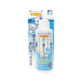 　ギフト対応について　楽天国際配送対象店舗 （海外配送）　Rakuten International Shipping&nbsp;スーパーキャット らくらく飲む歯みがきウォッシュ 150ml 2251324ペットにやさしい天然成分の飲む歯み...