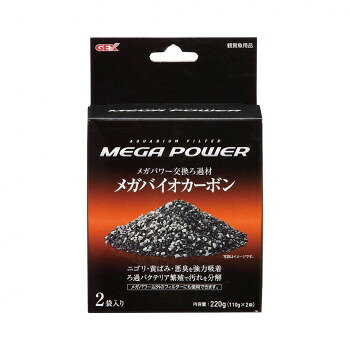 　ギフト対応について　楽天国際配送対象店舗 （海外配送）　Rakuten International Shipping&nbsp;ジェックス メガバイオカーボン 110g×2袋 1741443メガパワー交換ろ過材【ジェックス メガバイオカー...