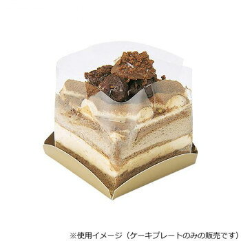 &nbsp;天満紙器 ケーキプレート 正方形 ゴールド 100枚 CP-101-0001ケーキのアクセントに【天満紙器 ケーキプレート 正方形 ゴールド 100枚 CP-101-0001】 fk094igrjs 繊細なケーキを取り扱いやすく...