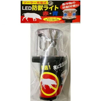 　ギフト対応について　楽天国際配送対象店舗 （海外配送）　Rakuten International Shipping&nbsp;共福産業 ソーラー式LED防獣ライト 赤・青LED防獣ライト【共福産業 ソーラー式LED防獣ライト 赤・青】 ...