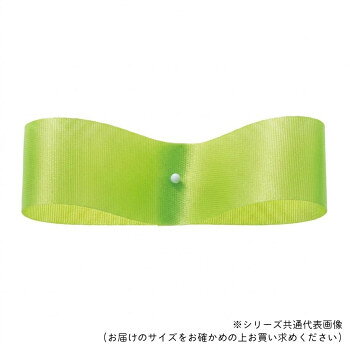 　ギフト対応について　楽天国際配送対象店舗 （海外配送）　Rakuten International Shipping&nbsp;東京リボン 08220 サテンフラリスト 22mm×92m グラスグリーンしっかりとしたハリ【東京リボン 08...