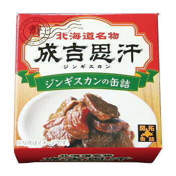 &nbsp;北都 ジンギスカンの缶詰 10個セットジンギスカンの缶詰【北都 ジンギスカンの缶詰 10個セット】 栄養成分(100g当たり)熱量:252kcalたんぱく質:20.3g脂質:13.9g炭水化物:11.3g食塩相当量:3.0g※こ...