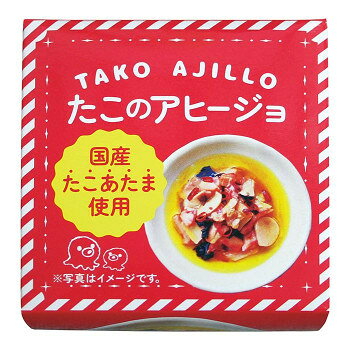 &nbsp;北都 たこのアヒージョ 10個セットたこのアヒージョ缶【北都 たこのアヒージョ 10個セット】 栄養成分(100g当たり)熱量:304kcalたんぱく質:16.5g脂質:24.7g炭水化物:3.8g食塩相当量:1.6g※この表示...