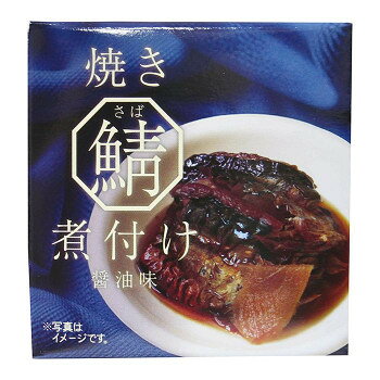 &nbsp;北都 焼き鯖煮付け 10個セット焼き鯖の煮付缶【北都 焼き鯖煮付け 10個セット】 栄養成分(100g当たり)熱量:279kcalたんぱく質:20.0g脂質:19.4g炭水化物:6.1g食塩相当量:1.3g※この表示値は、目安で...