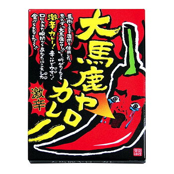 &nbsp;北都 大馬鹿ヤローカレー 10個セット辛いけどウマい【北都 大馬鹿ヤローカレー 10個セット】 原材料名称：カレーカレールウ(小麦粉、牛脂、砂糖、カレー粉、食塩、豚脂、その他)(国内製造)、食肉(馬肉、えぞ鹿肉)、野菜(たまねぎ...