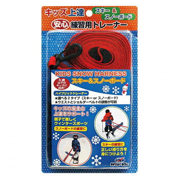 　ギフト対応について　楽天国際配送対象店舗 （海外配送）　Rakuten International Shipping&nbsp;ユニックス UNIX スキー スノーボード 子ども用 スノーハーネス WN98-26スノーボードとスキーの練習...