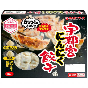 &nbsp;マルシンフーズ 宇都宮にんにく餃子 196g(14g×14個)×6セット「すりおろし＆刻みにんにく」を使用したにんにくマシマシ餃子【マルシンフーズ 宇都宮にんにく餃子 196g(14g×14個)×6セット】 原材料名称：そうざい...