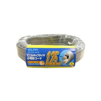 　ギフト対応について　楽天国際配送対象店舗 （海外配送）　Rakuten International Shipping&nbsp;ELPA コバンコード1.25コード6m VCTFK-6LHおすすめ【ELPA コバンコード1.25コード6m...