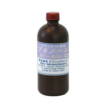 　ギフト対応について　楽天国際配送対象店舗 （海外配送）　Rakuten International Shipping&nbsp;ビアンコジャパン ビアンコート希釈用アルコール(ブタノール)ポリ容器入り 500ml BC-300ビアンコート...