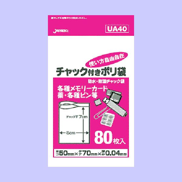 　ギフトサービスについて使い方自由自在！■サイズ: 商品サイズ:横50X縦70mm 厚さ:0.04mm■素材: ポリエチレン、耐冷温度:-30度 耐熱温度:100度■ブランド: ジャパックス商品特徴一覧ジャパックス、UA-40、452168...
