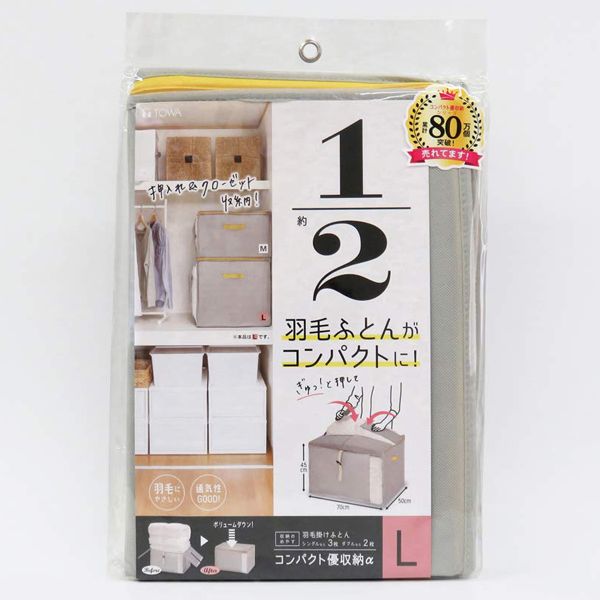 　ギフトサービスについて○芯板で押さえることでクローゼットや押入れに羽毛ふとんをコンパクトに収納できる収納袋です。○ファスナーを閉める際、ふとんを噛みにくいフロント抑えパーツがついているので、スムーズに収納できます。○通気性に富むためカビが...
