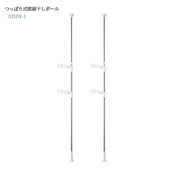 　ギフトサービスについて　楽天国際配送対象店舗 （海外配送）　Rakuten International Shipping○窓際や壁面など室内で多量干しができるつっぱり式ものほしです〇バネ内蔵で強力固定、ジャッキ方式で簡単取付けできます〇竿...