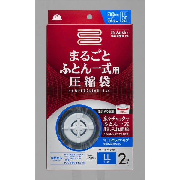 　ギフトサービスについてかさばるふとんを3分の1にコンパクトに収納できる圧縮袋。シングルサイズ一式収納用。ジッパーが長い辺についていないのでたたんで収納できます。空気の逆戻りがしないオートロックバルブ。スライダー付き2重チャック。サイズ(約...
