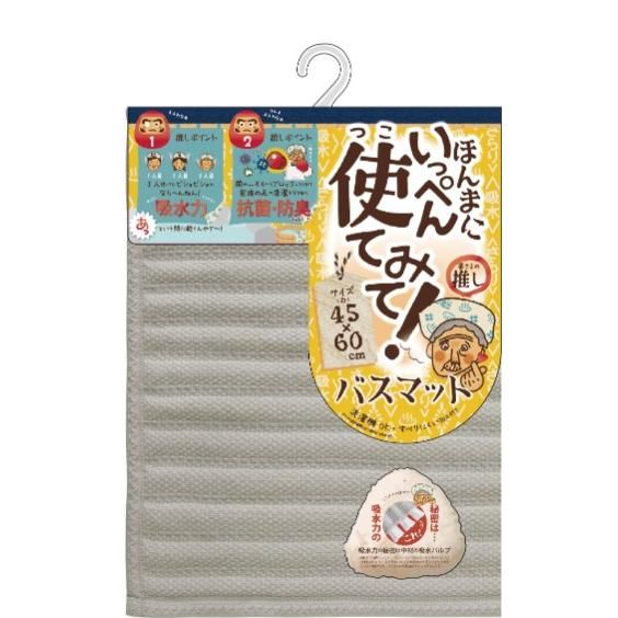　ギフトサービスについて1人目、2人目、3人目と使い続けてもビショビショにならない驚きの吸水速乾バスマット.「ほんまにいっぺん使てみて！」シリーズ。あっという間に乾いてサラサラ感が持続。バスマットの中に包まれた吸水パルプが表地から落ちてきた...